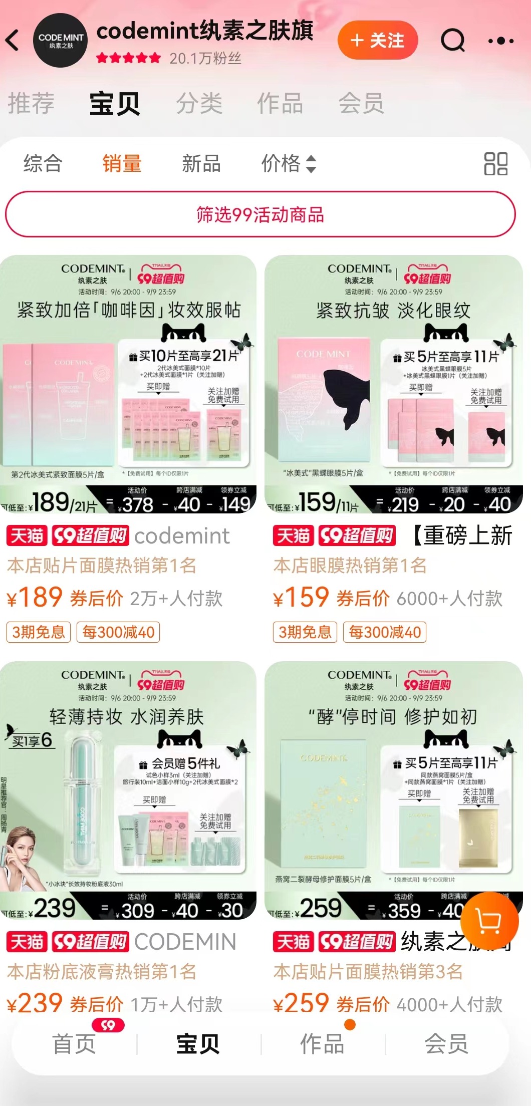 青眼 | 向世界讲好中国化妆品故事