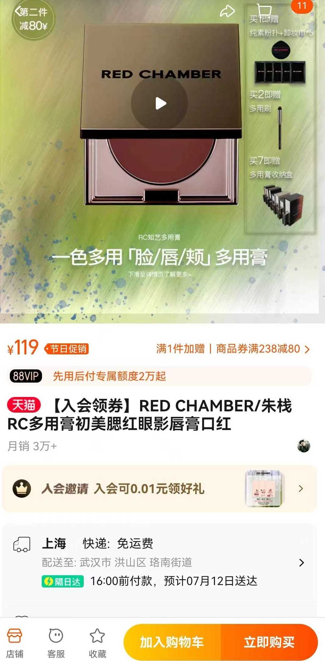 青眼 | 向世界讲好中国化妆品故事